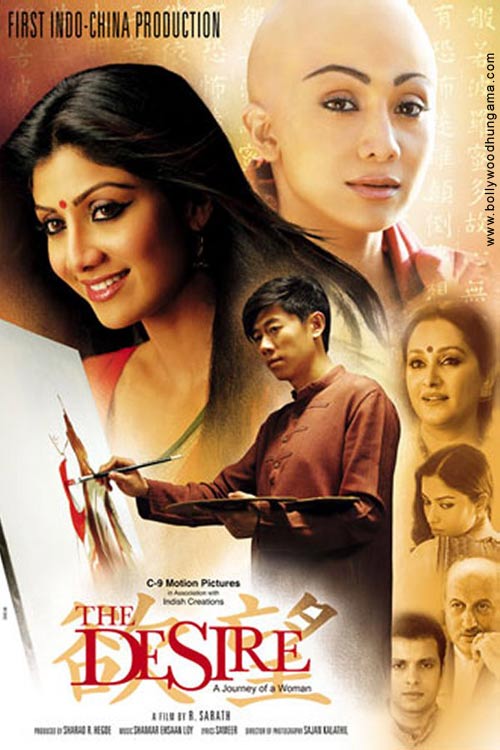 Poster of her upcoming movie DESIRE / Desire - Bollywood Photos